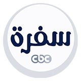 TV Guide CBC sofra Channel - Food - Frequency، Showtimes