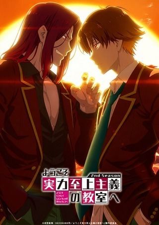 Release Dates: Series - Cartoon - Classroom of the Elite S2 - 2022