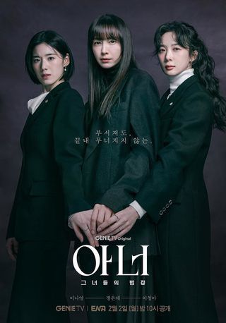 Title Content: Series - Honour - 2026