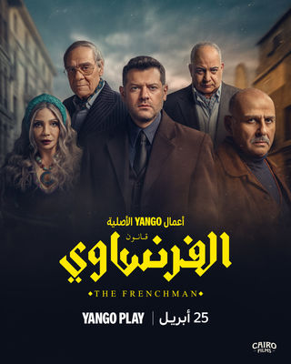 Episodes: Series - Al Frensawy - 2026
